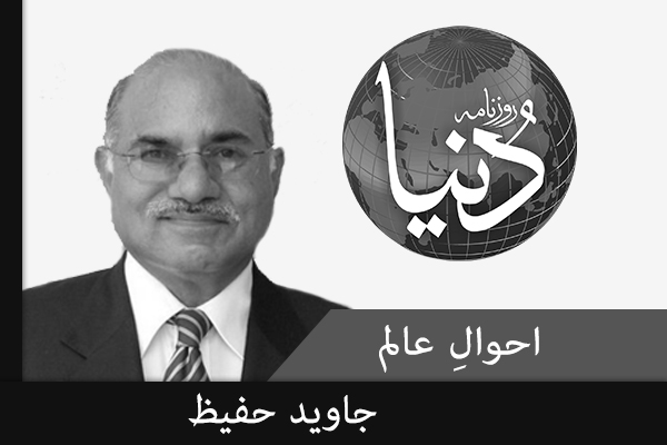 javed hafiz - Columns – Ahwal e Aalim - Dunya Columns - Urdu Columns ...